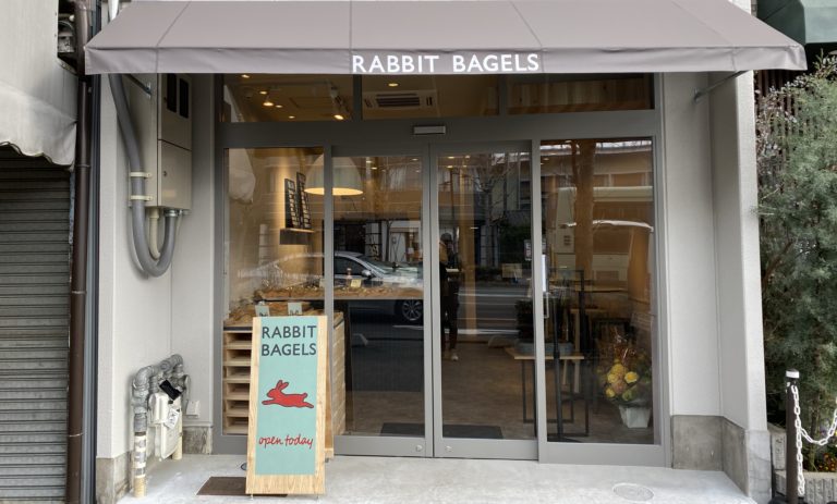 2022年1月22日オープン RABBIT BAGEL（ラビットベーグル） | 京都速報